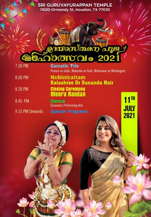 Dr.Sunanda Nair, a leading exponent of Mohini Attam - Concluded Events